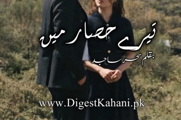 Tujh Sang Nena Lage written by Neelam Riasat - Digest Kahani