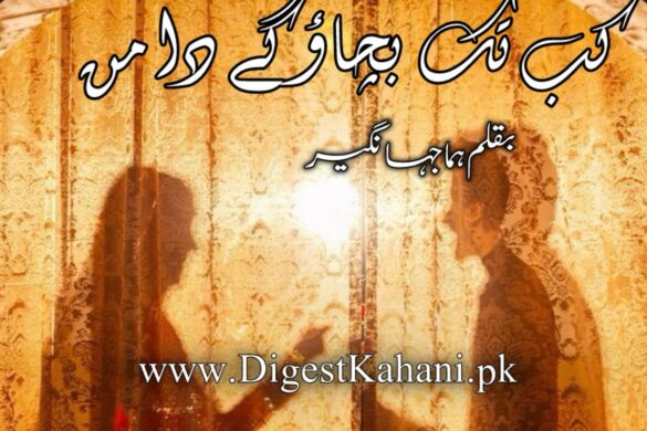 Digest Kahani - Your Destination for Digest Stories